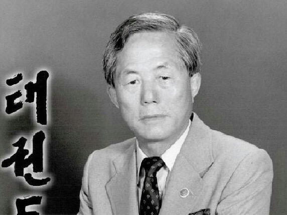 국제태권도연맹(ITF-KOREA) | BAND