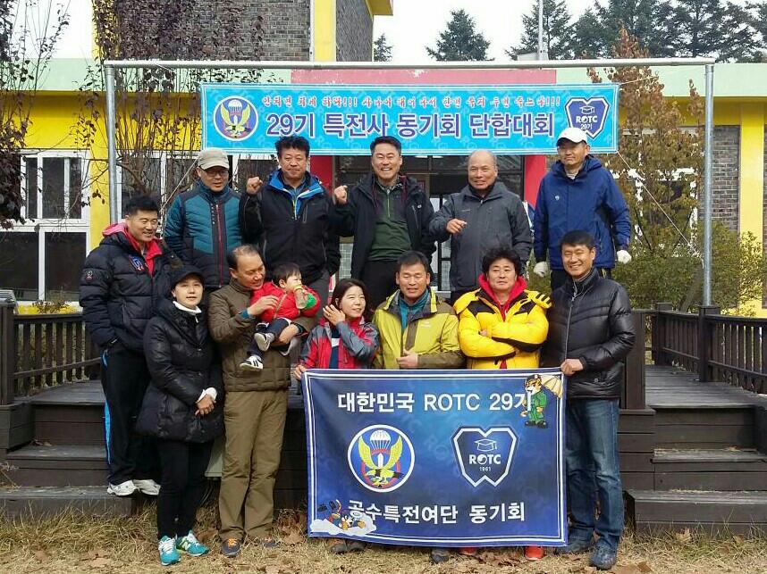 ROTC 29 특전동기회 | BAND