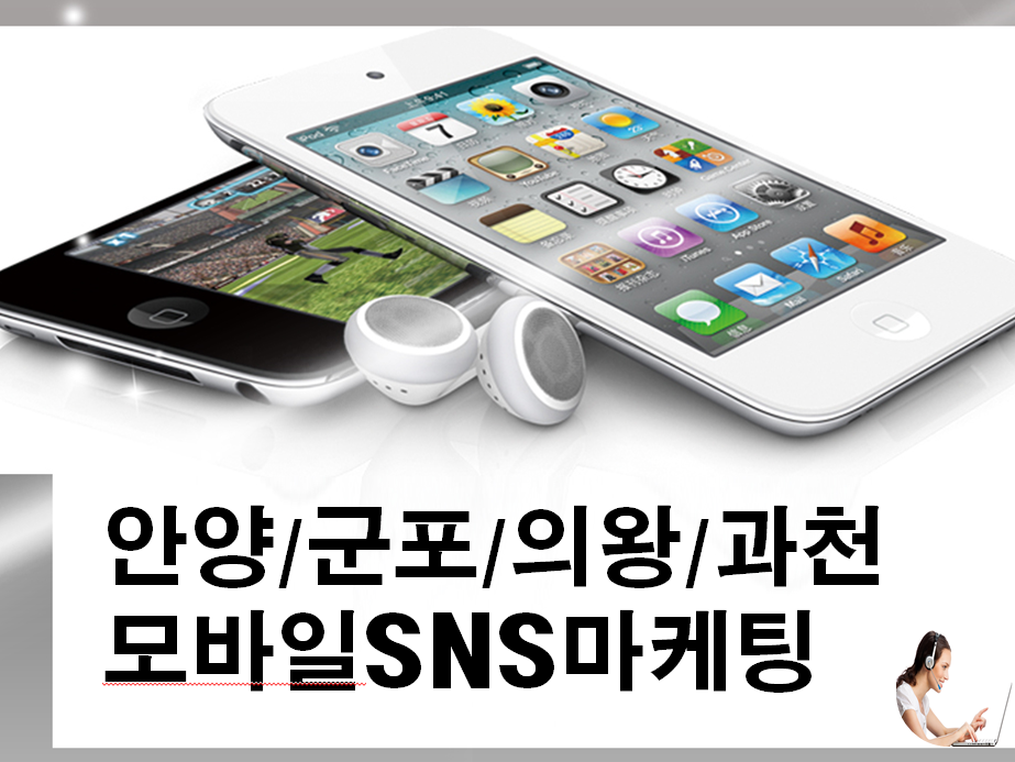 안양모바일SNS마케팅 | BAND