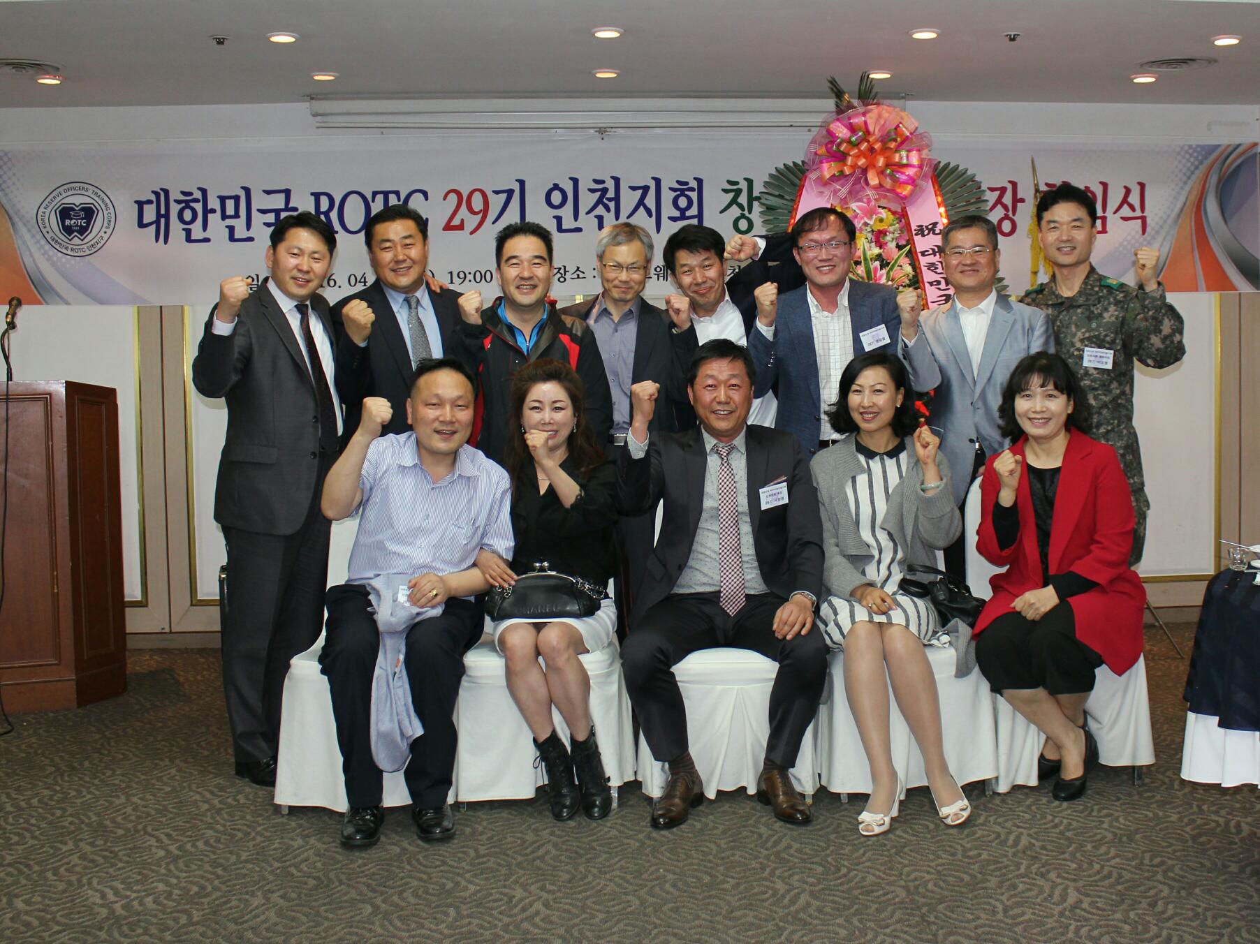 ROTC 29기 인천지회 | BAND