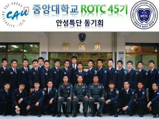 중앙대 ROTC 45기 (안성특단) 동기회 | BAND