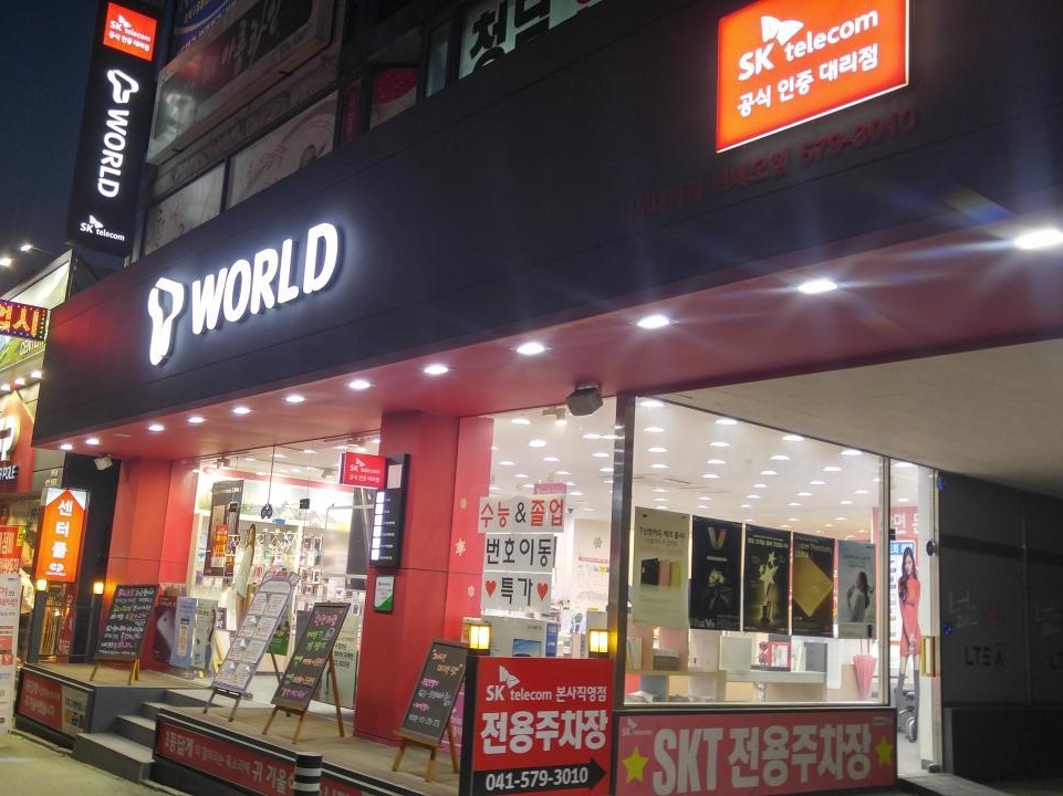 천안/아산/휴대폰/스마트폰/인터넷 ★SKT직영대리점★ | BAND