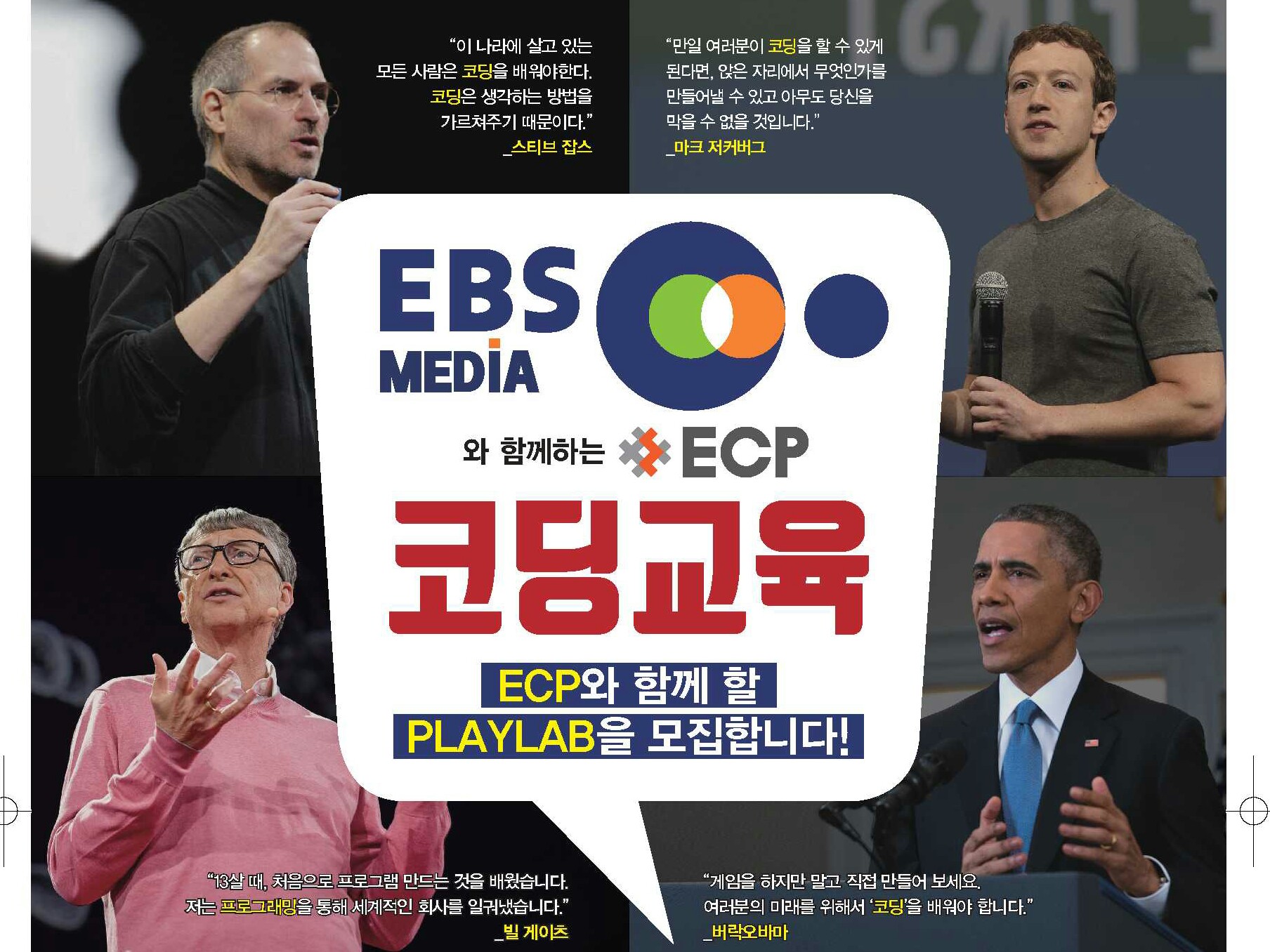 EBS M ECP코딩교육(용인수원화성) | BAND