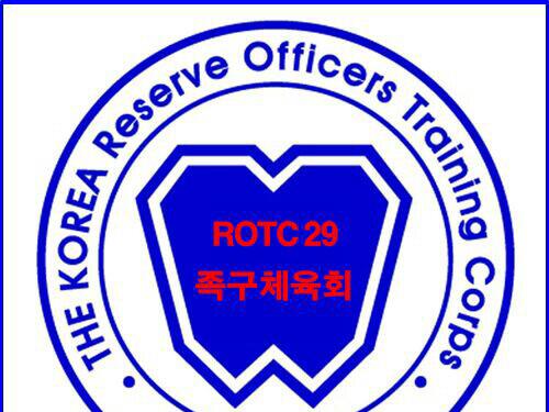 ROTC 29 족구체육회 | BAND