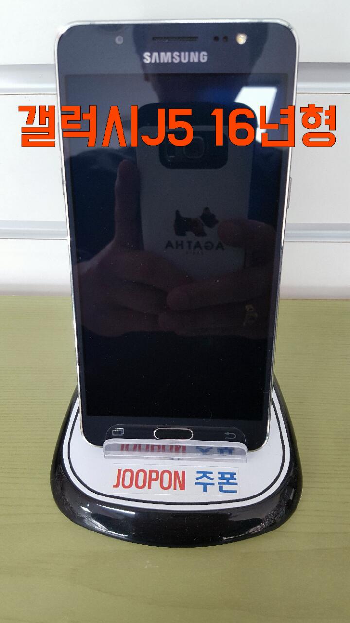 2016년형 갤럭시J5 (SM-J510L) *판매완료!! (sold out) 통신사: LGU+(SKT,KT사용가능) 제조일자: 2016년... : JOOPON 주폰 | BAND