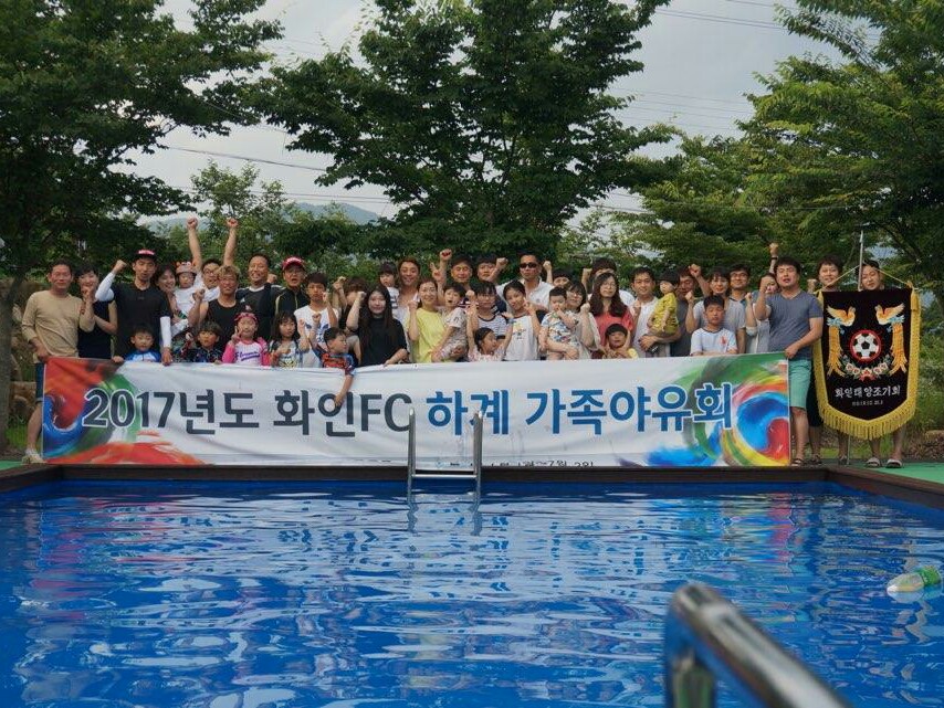 내서 화인FC | BAND