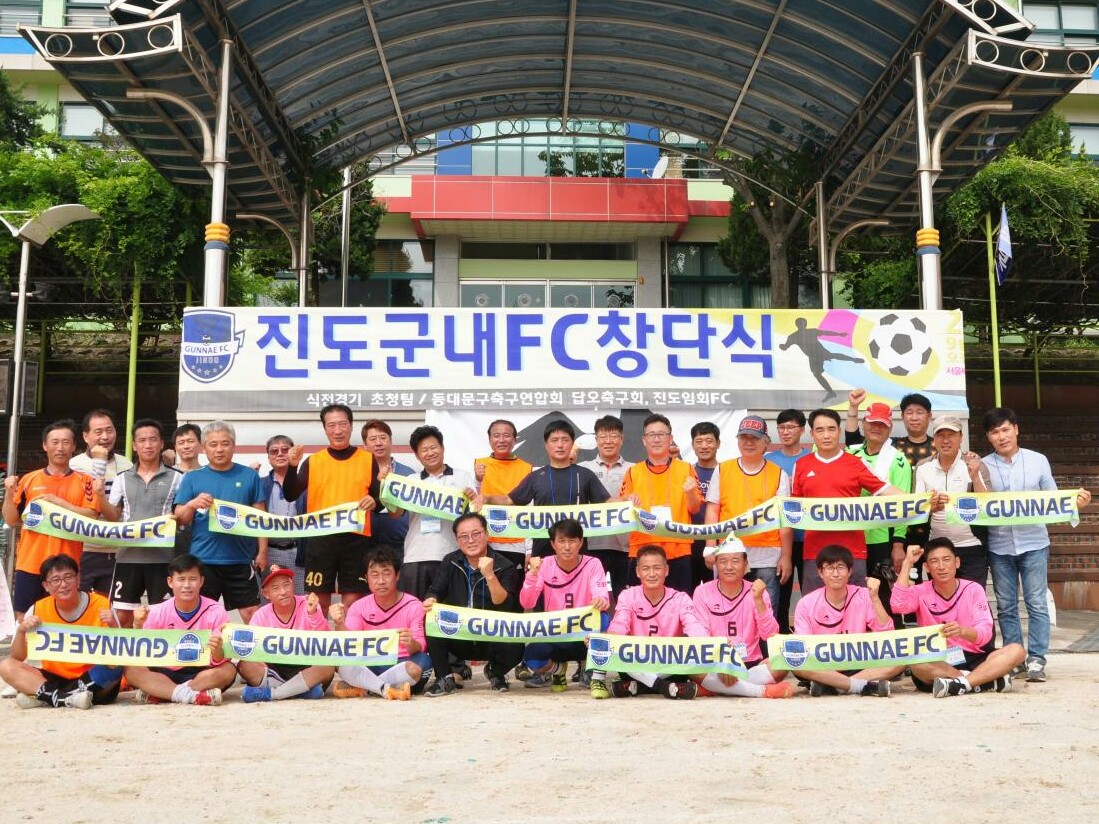 진도군 군내면FC | BAND