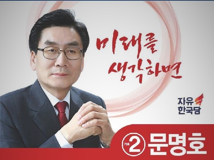 포항의 경제는 문명호와 함께 Band