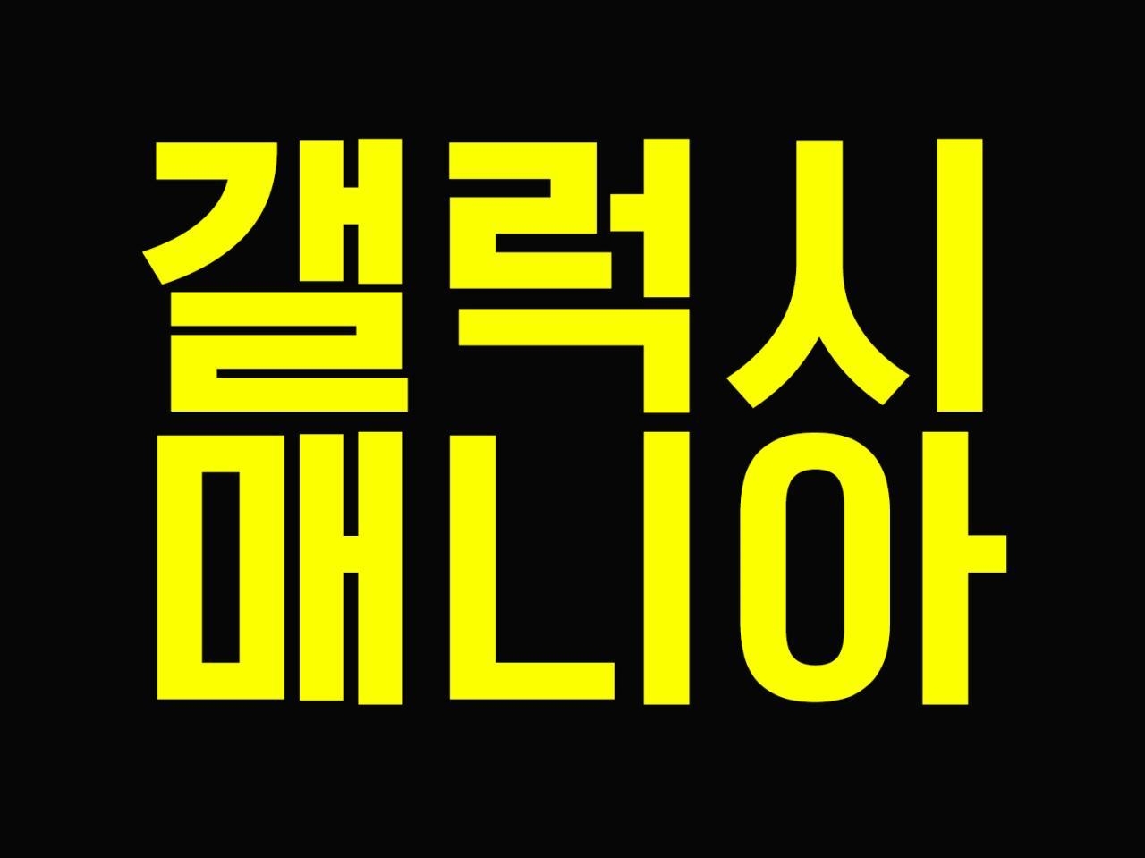 뽐뿌보다 싼 전국최저가 갤럭시s9 플러스 아이폰X 갤럭시노트9 V30 2018 V30 | BAND