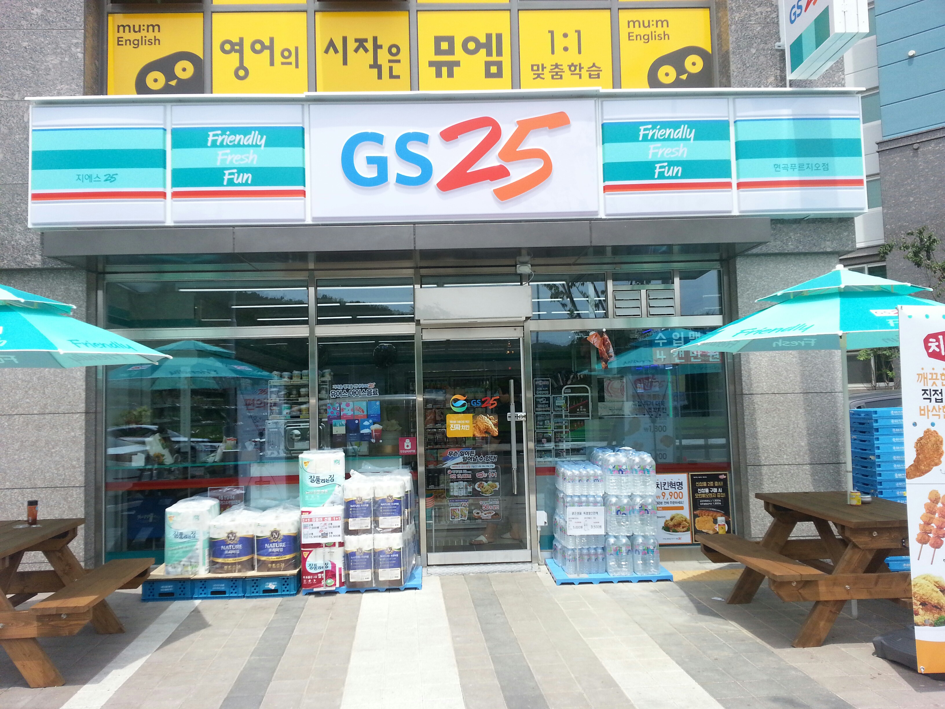 GS25 현곡푸르지오점 | BAND