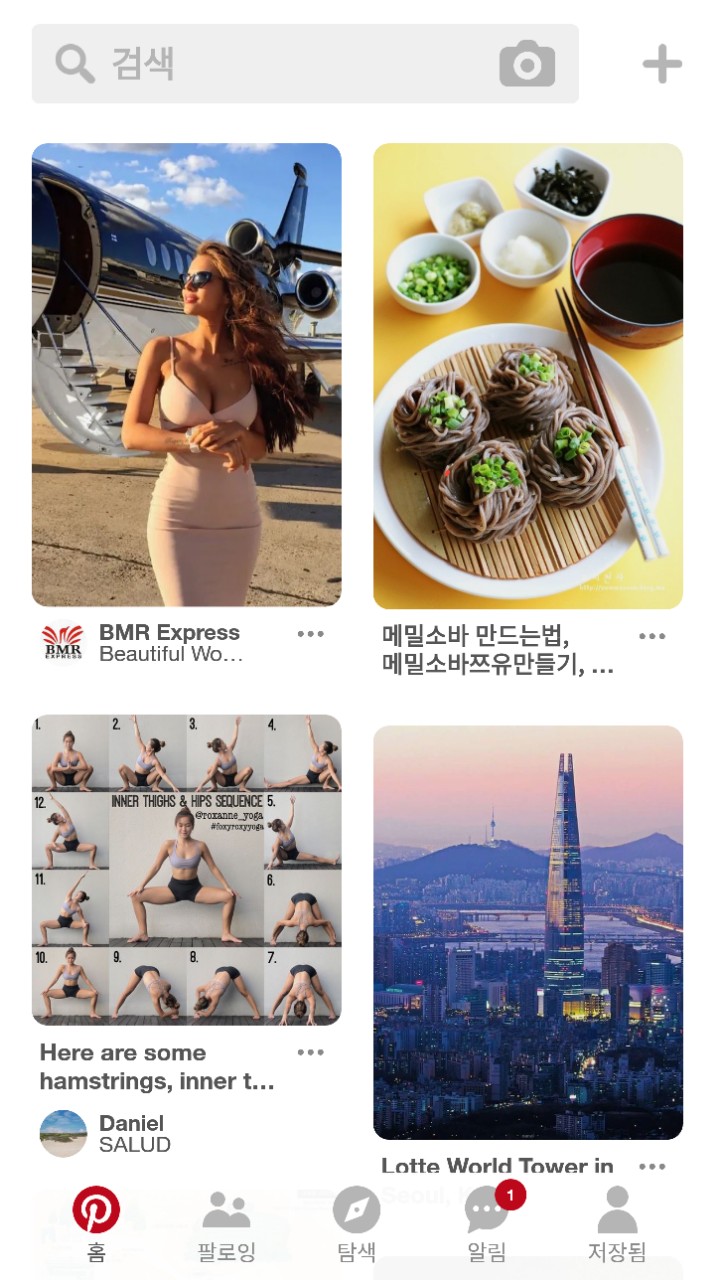 BrandNew SNS 핀터레스트 매니아 | BAND