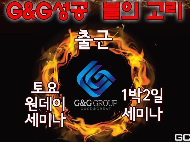 강서구 GCOOP | BAND