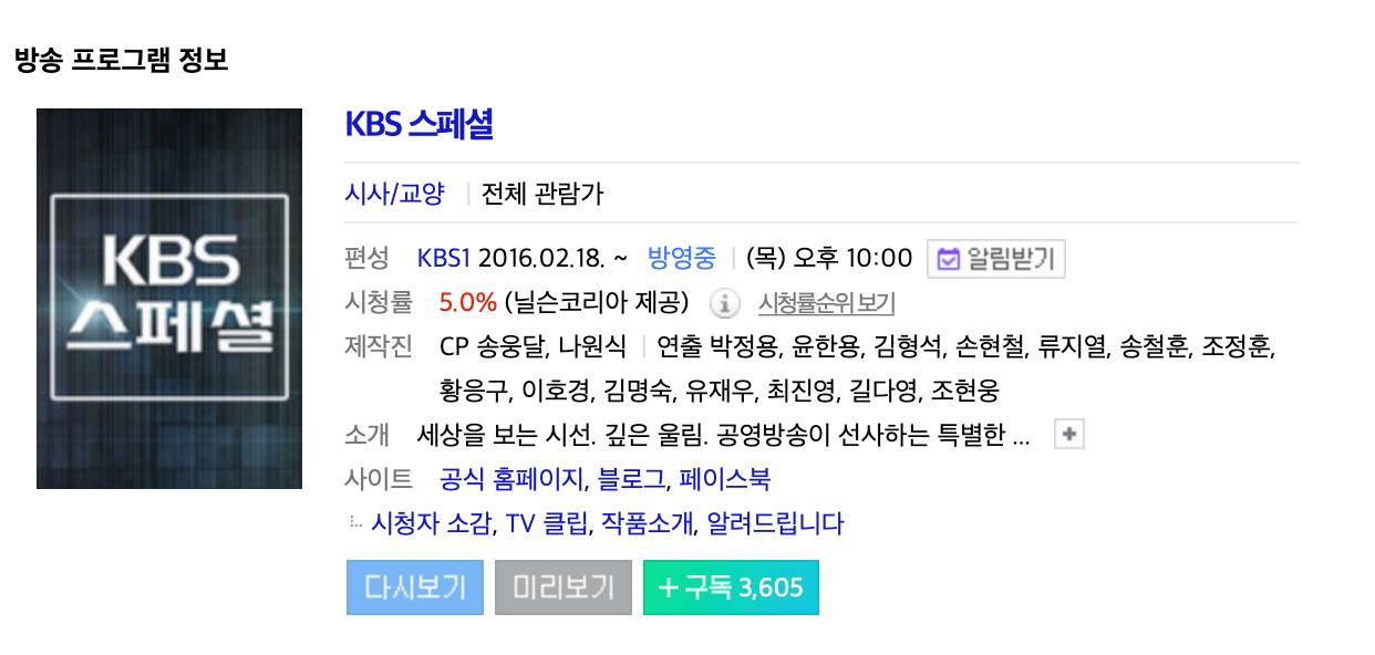 내일 2019년 1월 3일(목요일) 저녁 10시에 KBS 1TV에서 방영되는 ... : KUZE ENT. 소통 밴드 | BAND