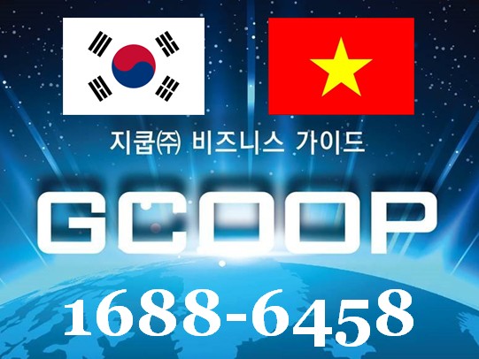 Hàn Quốc & Việt Nam 'GCOOP' | BAND