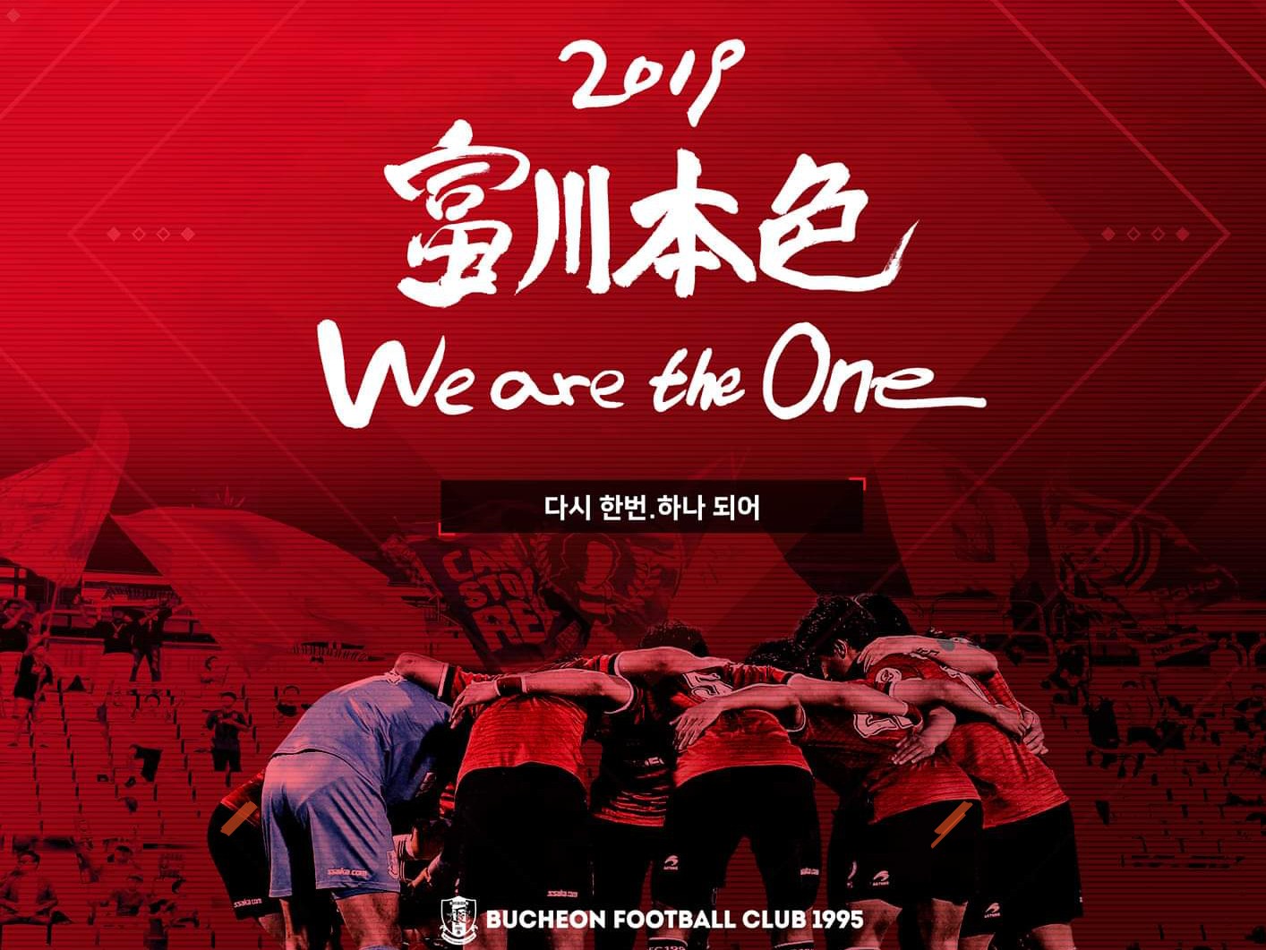 2019 부천FC U-15 학부모방 | BAND