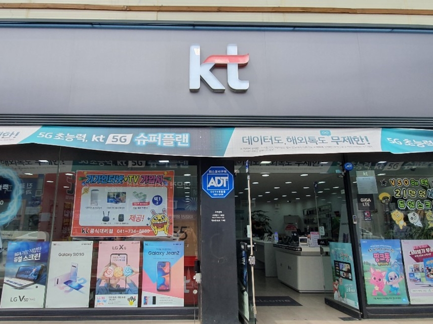 KT공식인증대리점 논산 KTF 중앙로점 입니다. | BAND