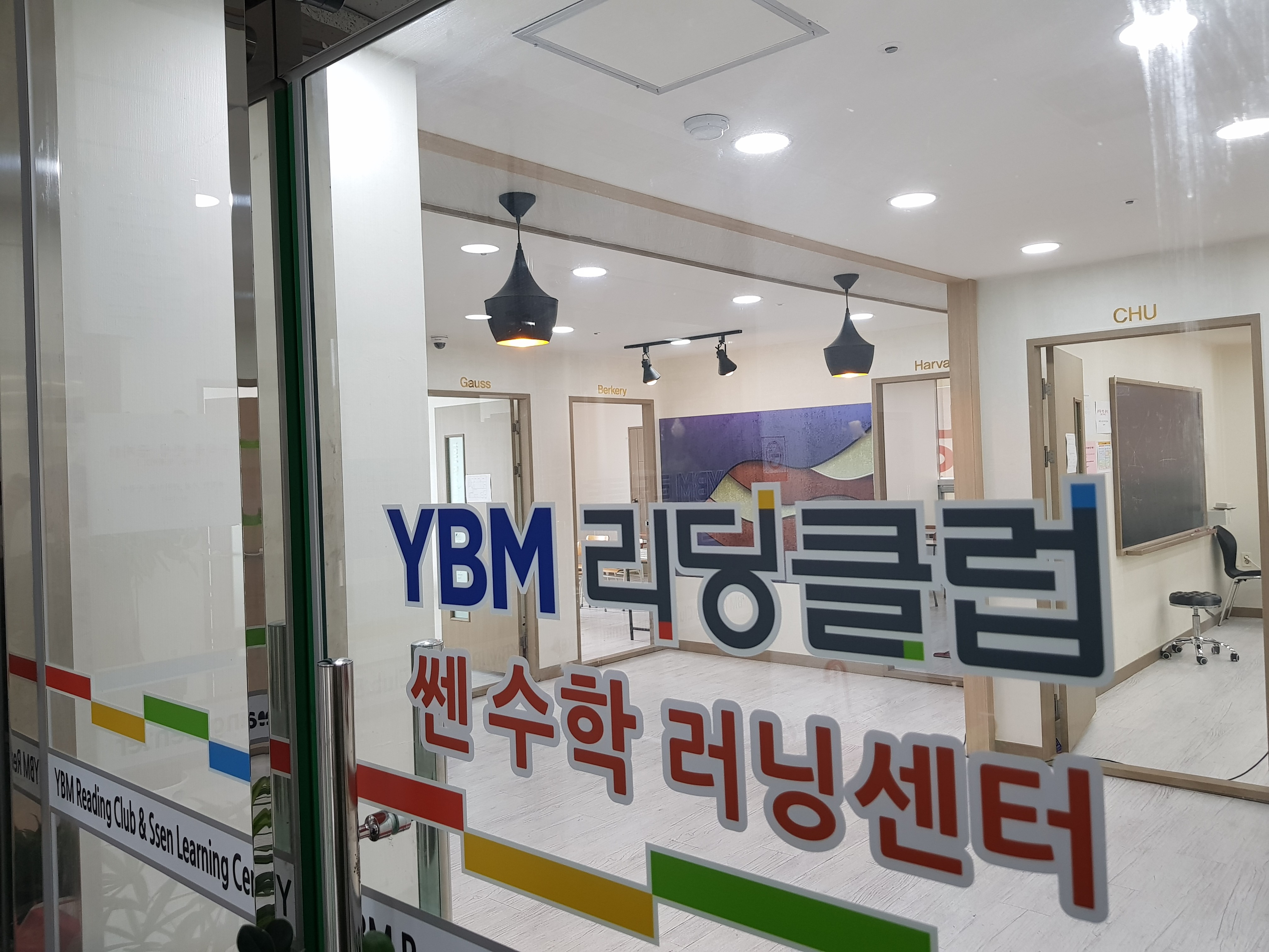 우리는 YBM리딩클럽&쎈수학러닝센터 | BAND