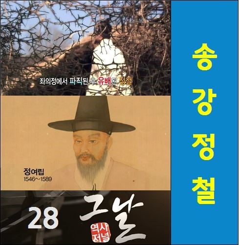 🍎 KBS1 역사저널 그날 28회 🍎 [ #역사저널그날 ] 28회 #... : 한국사 (우리 역사) | BAND