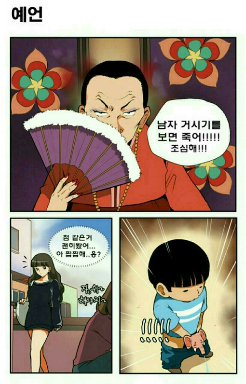 만화 유머 만화성인 Band Page