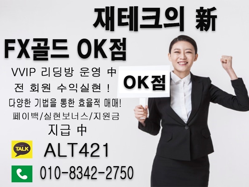 FX골드 OK점, 5천원으로 10만원 만들기 프로젝트 ~~ | BAND