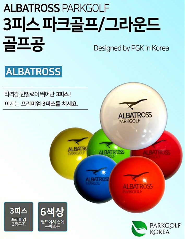 최준배파크골프발전연구소아스트로파크골프본사총판나이스파크골프장 Band