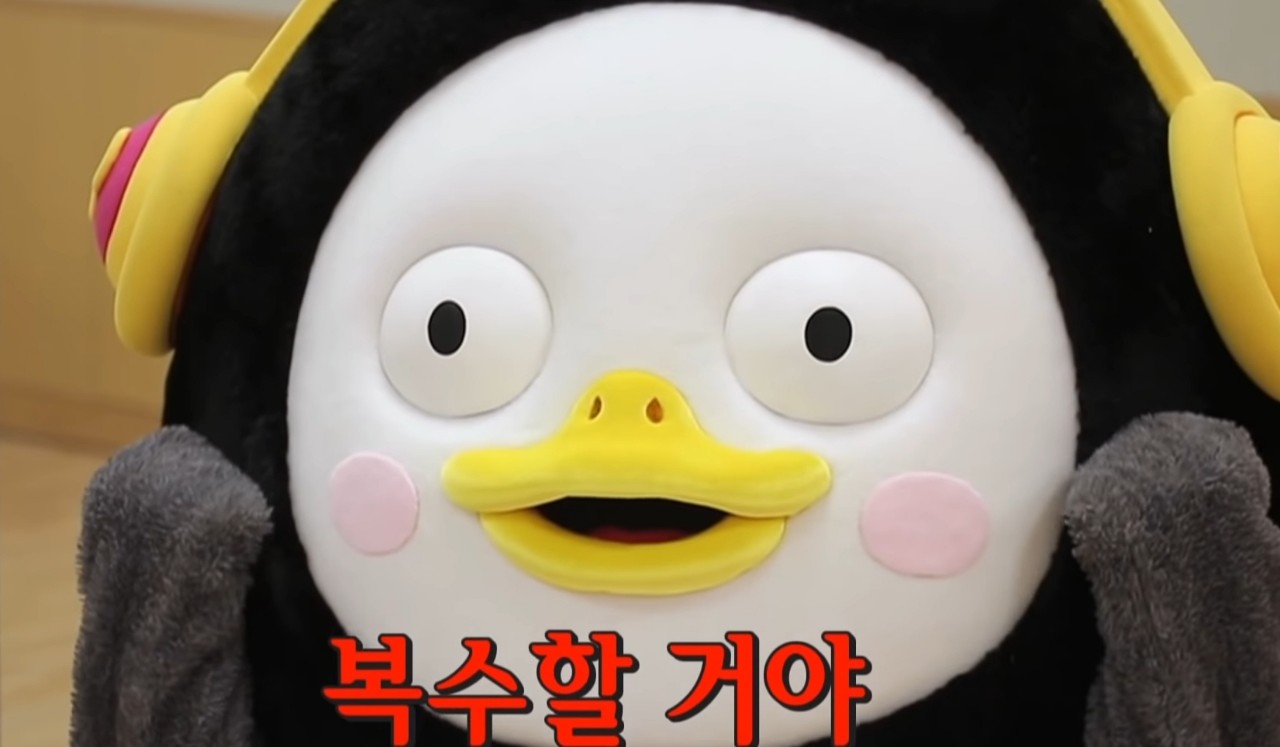 #펭수_짤모음 👇 펭수 영상 바로가기 👇 https://youtu.be/rWqM8d1BPvI : 자이언트 펭 TV 펭수 짤 모음 : BAND Page