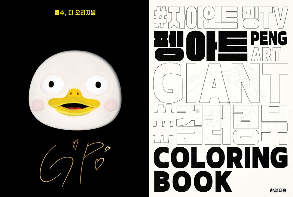 교육의 중심 EBS : BAND Page