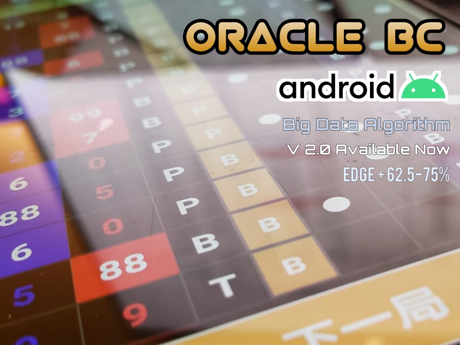 Oracle BC 百家樂計算機 | BAND