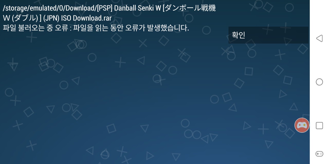 PPSSPP게임공유공식밴드 | BAND