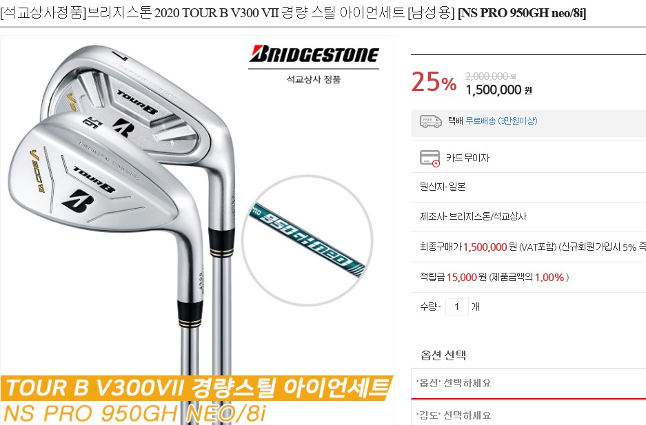 석교상사 정품 브리지스톤 2020년 신형 V300 7 경량 스틸 아이언 8i 국민 아이언의 귀환 V300 7 마침내 행운의 ... : 골프스퀘어[클럽용품&부킹&레슨 밴드 ...