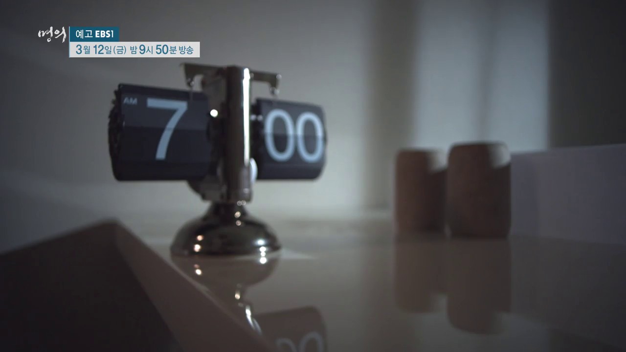 교육의 중심 EBS : BAND Page