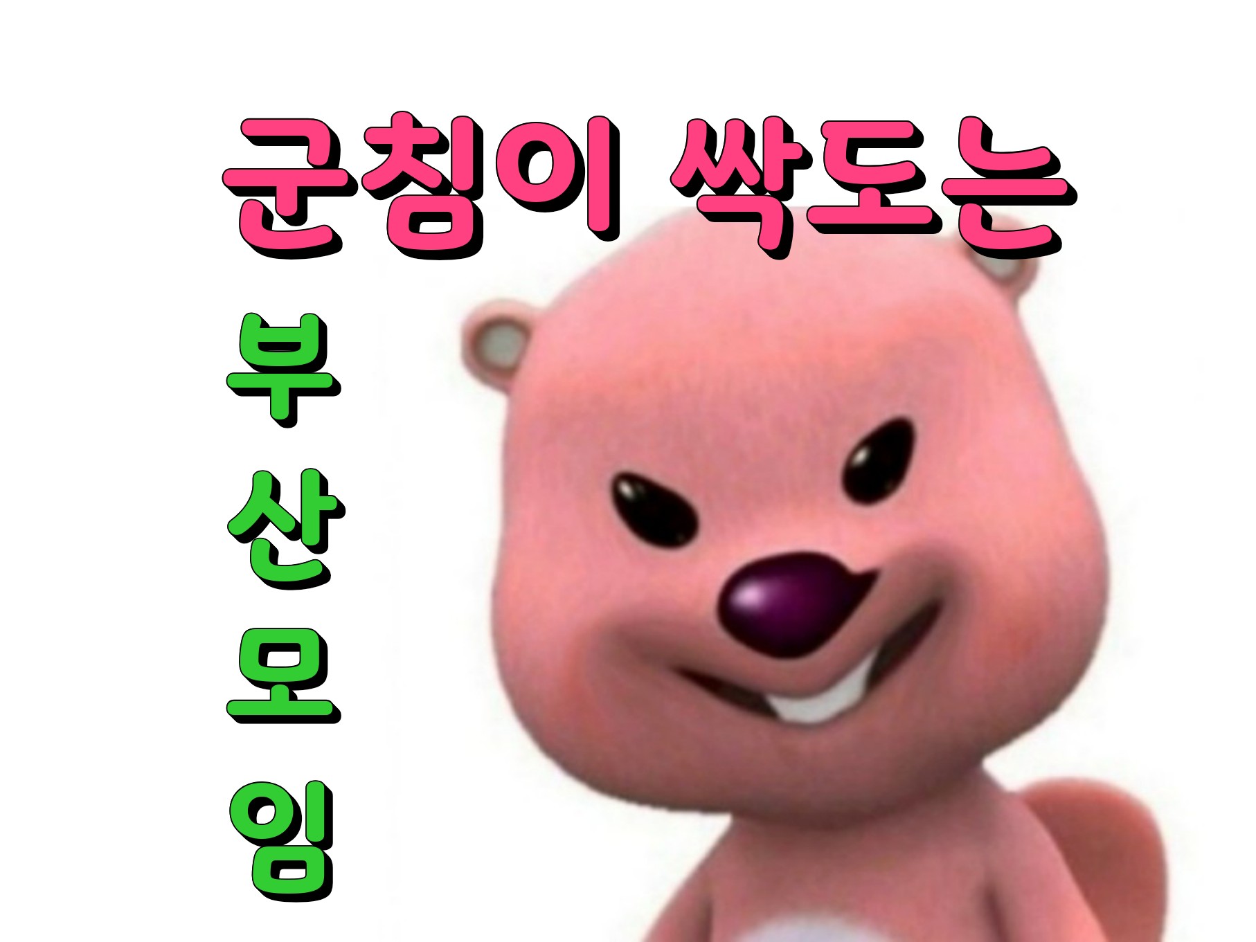 부산3040⚡부산경남3040 : BAND Page