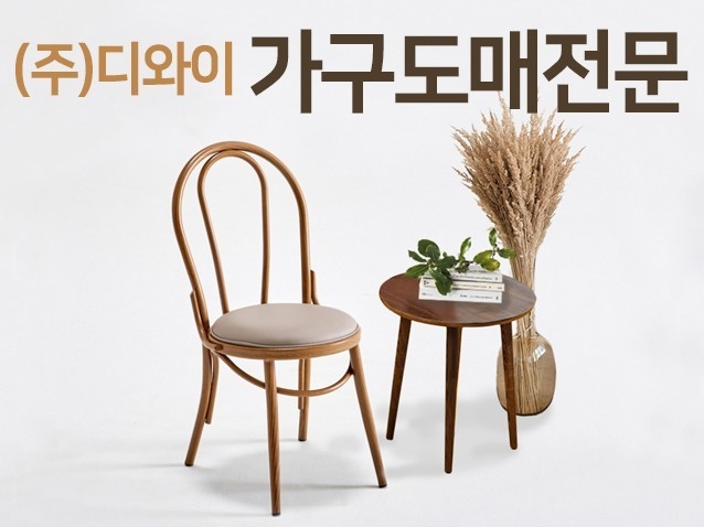 (주)디와이 / D.Y Inc | BAND