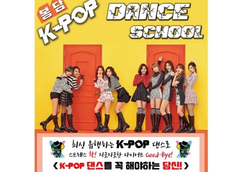 K pop Dance School BAND