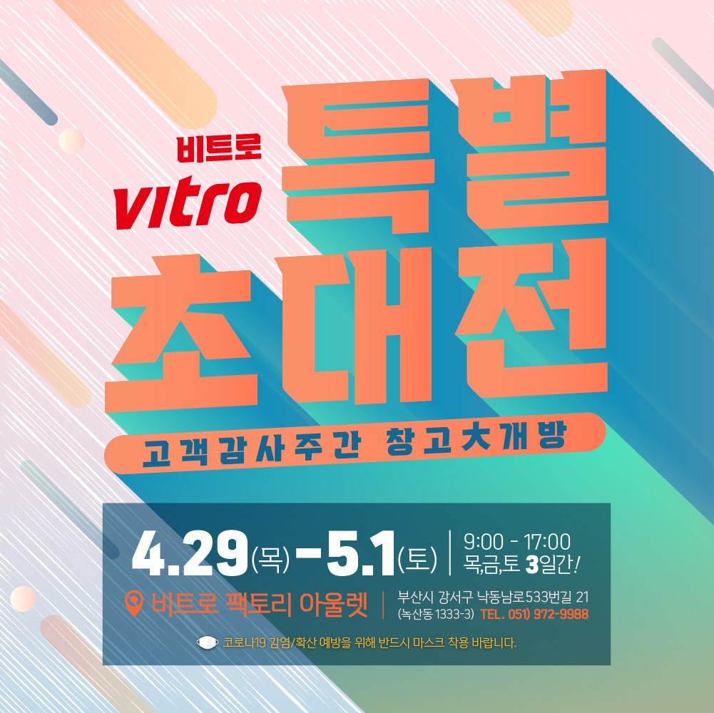 VITRO BAND vitro-band