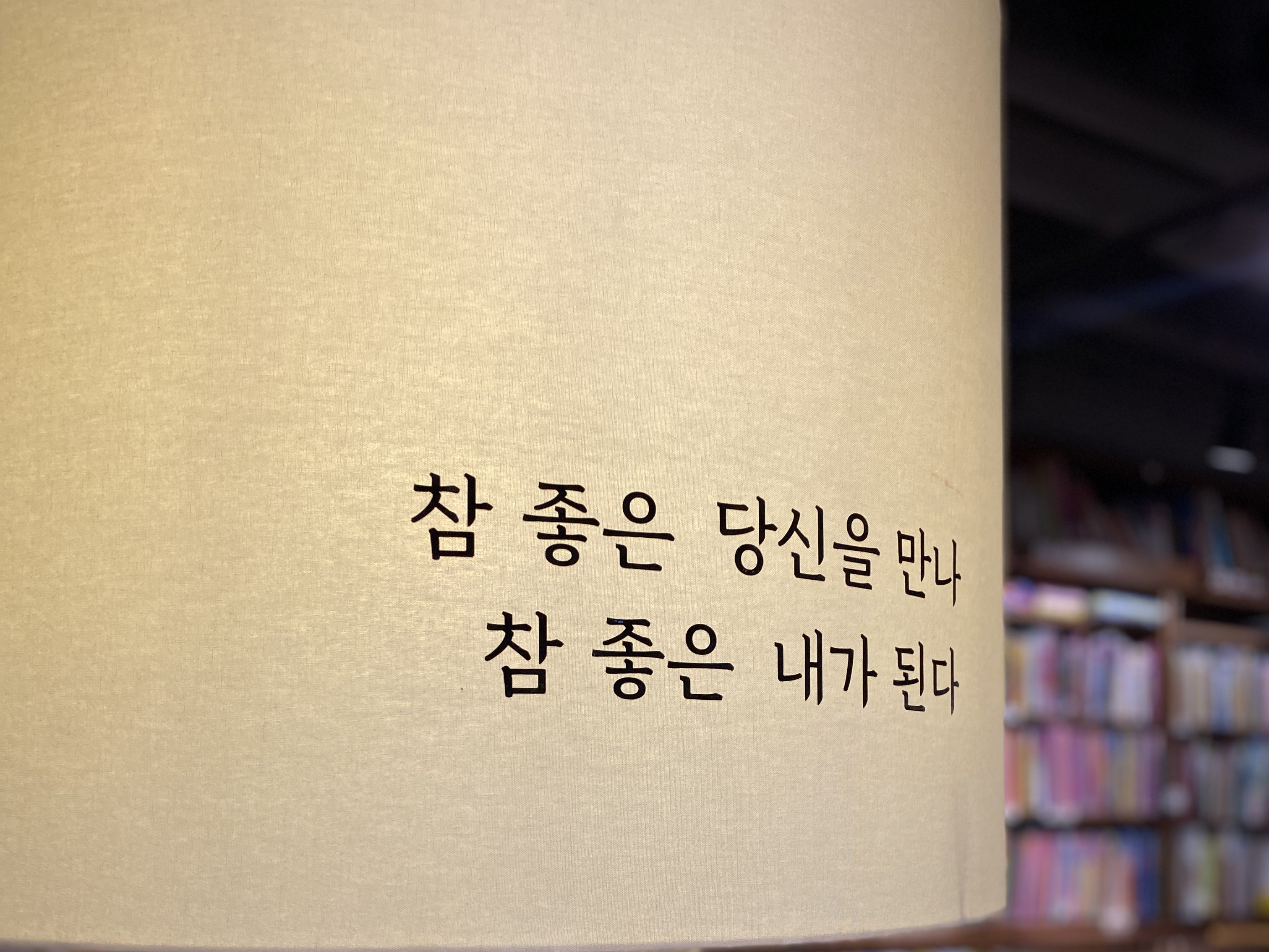 7080익명 3040 썸앤러브 드루와 | BAND