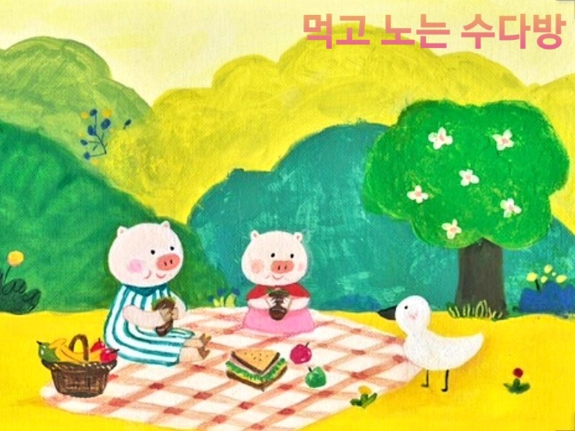 먹수다 전북 먹방.맛집.벙개.친목(전주.익산.군산) 83년~73년생까지만 친목 3040 | BAND