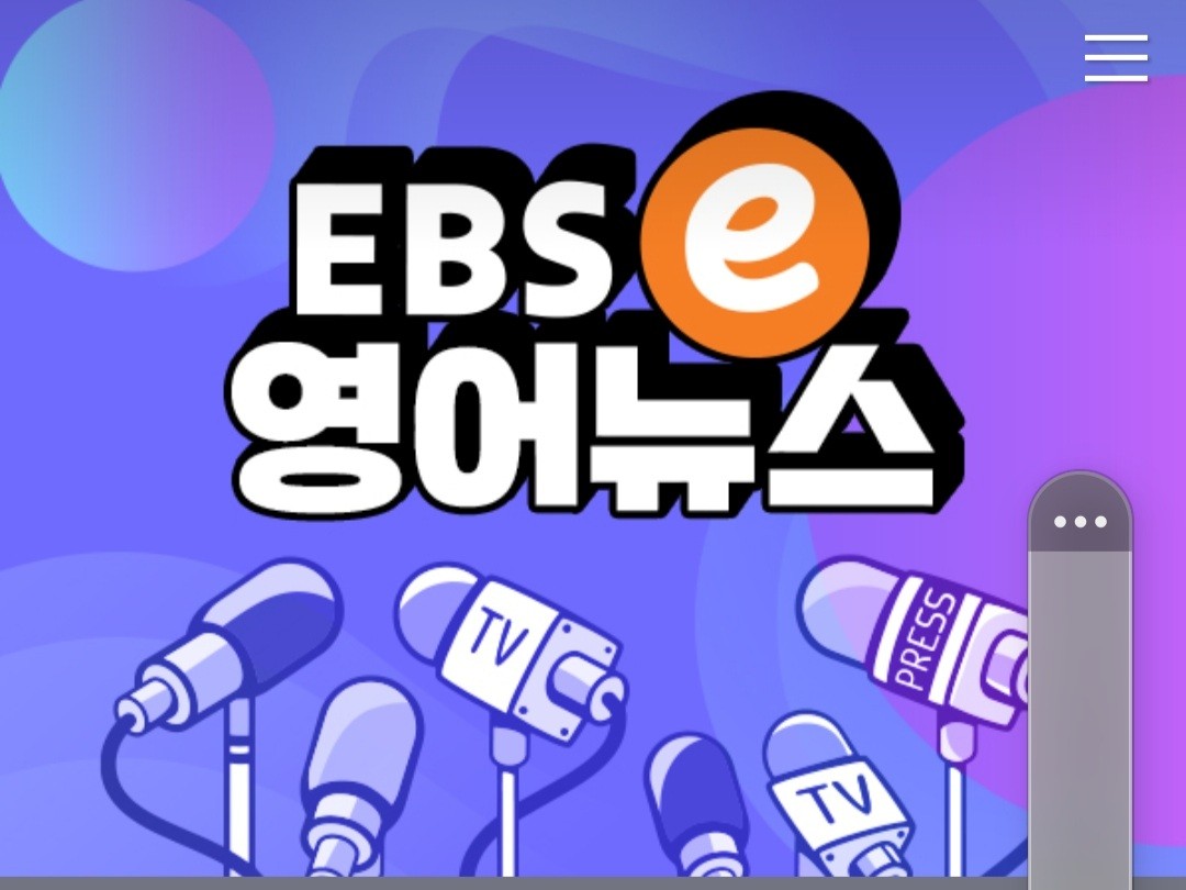 EBS 영어뉴스 스터디 | BAND