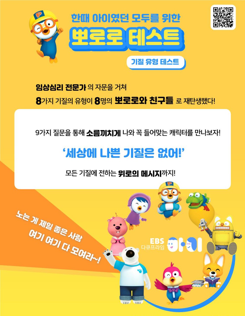 교육의 중심 EBS : BAND Page