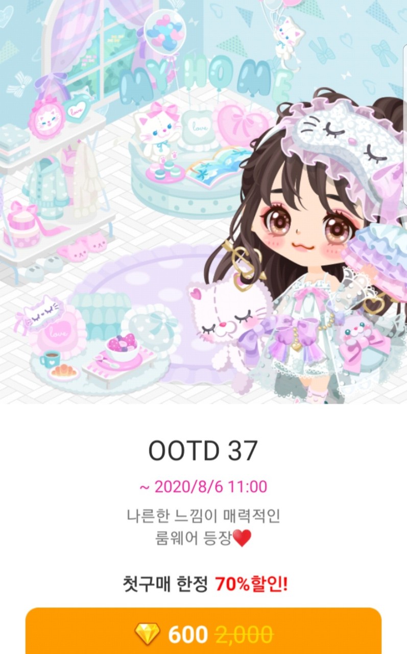 8월 포포 2019 OOTD 37 OOTD Summer SELECTION 귀요미사우루스 날 바꾸려 하지마! 달빛 아래 핏빛 연회 레퀴엠 ... : 라인 플레이 공식밴드 | BAND