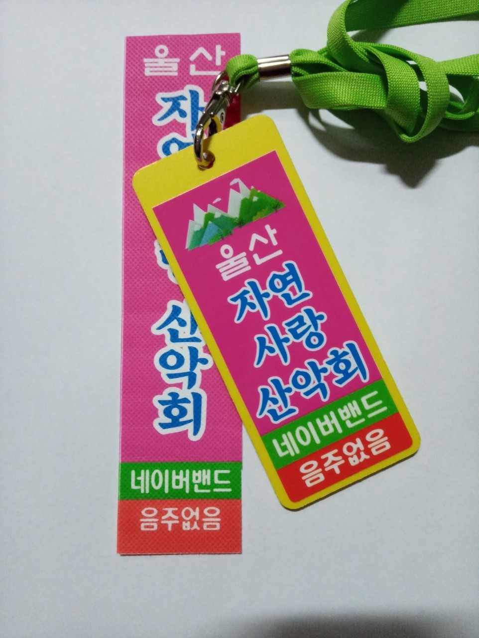 울산 등산 자연사랑산악회(4050) | BAND