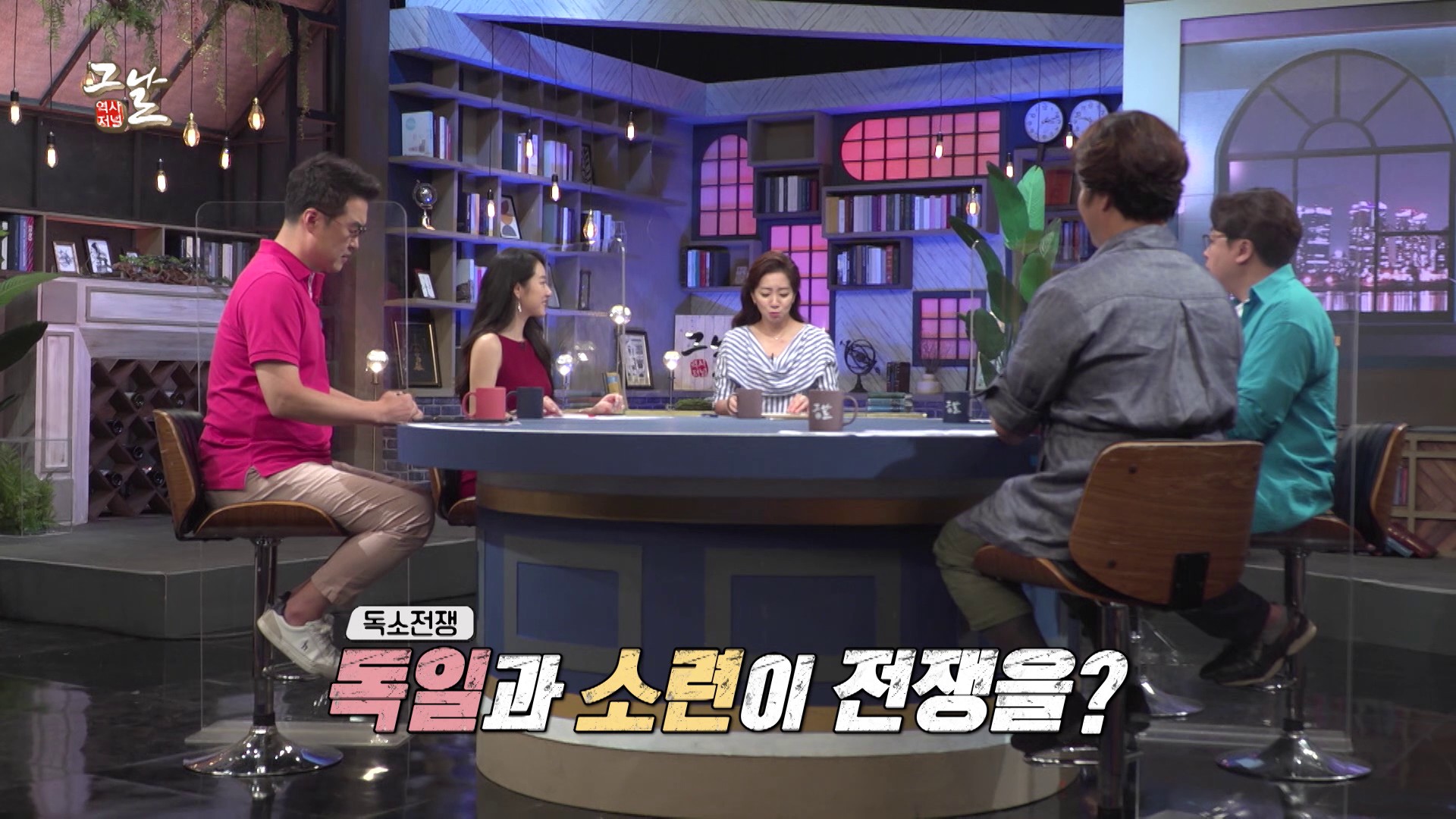 KBS 역사저널 그날 : BAND Page