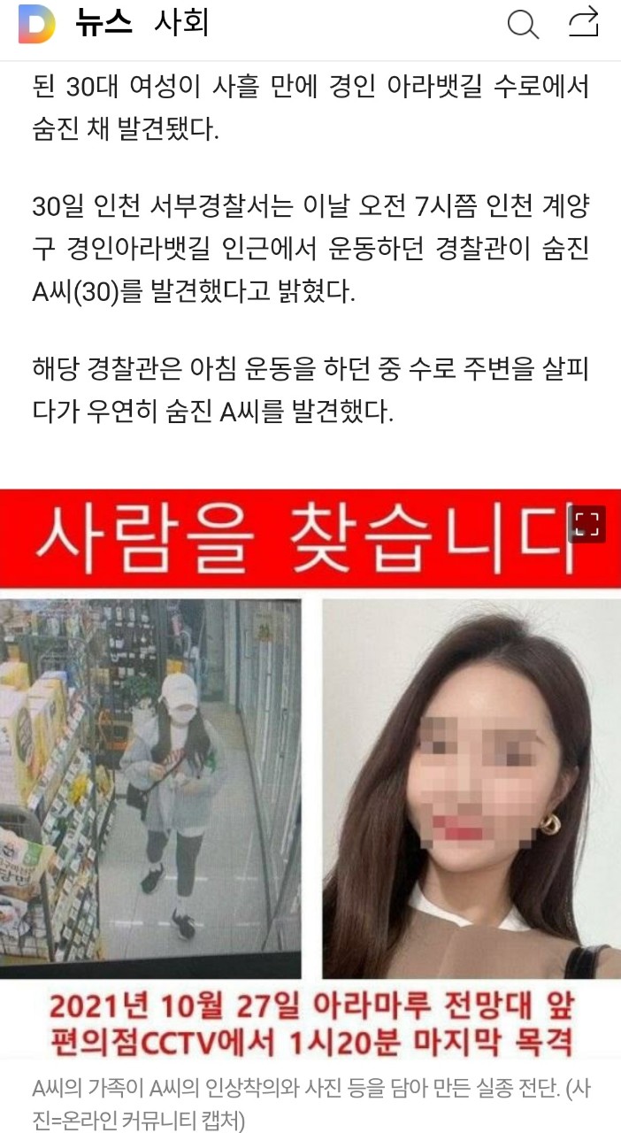 사기피해뉴스 근조 삼가고인의명복을빕니다 투자사기 대출사기 피싱사기 리딩사기 코인투자사기 폰지사기 원문뉴스기사 출처는 폰지사기 피해구제 네이버