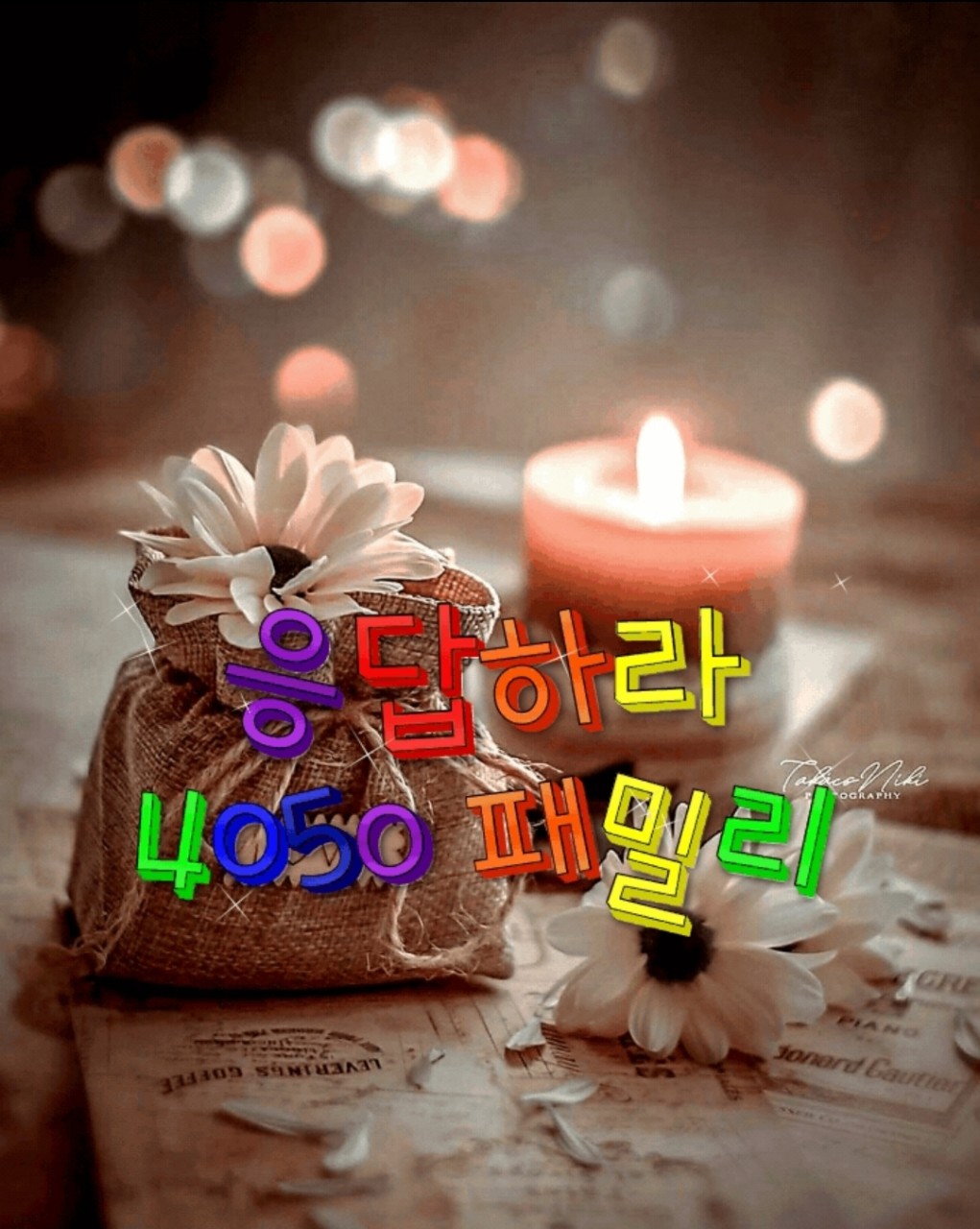 4050 응답하라 패밀리 의정부4050 4050의정부 | BAND