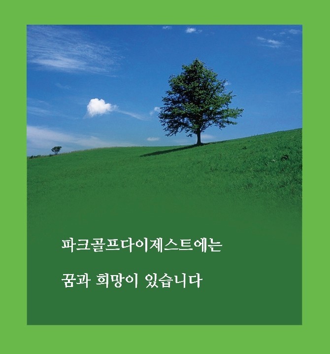 ⛳ 파크골프신문사 초청 친선 파크골프 축제 한마당⛳ 파크골프 대회 일시 2021년 12월 4일 토요일 장소 나이스파크골프장 최준배파크골프발전연구소