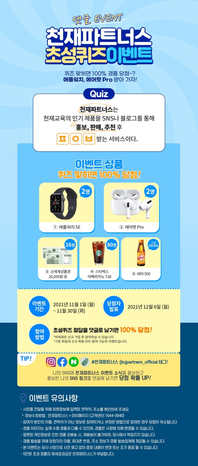 천재파트너스 천재교육 천재교육인기제품 유초등교육제품 초등수학 밀크t 자기주도학습 자녀들의 학습도 챙기고 천재교육몰에서 판매 임신 출산 육아 정보