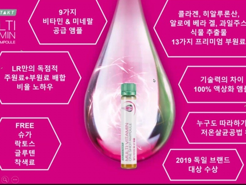 Lr헬스앤뷰티 Band