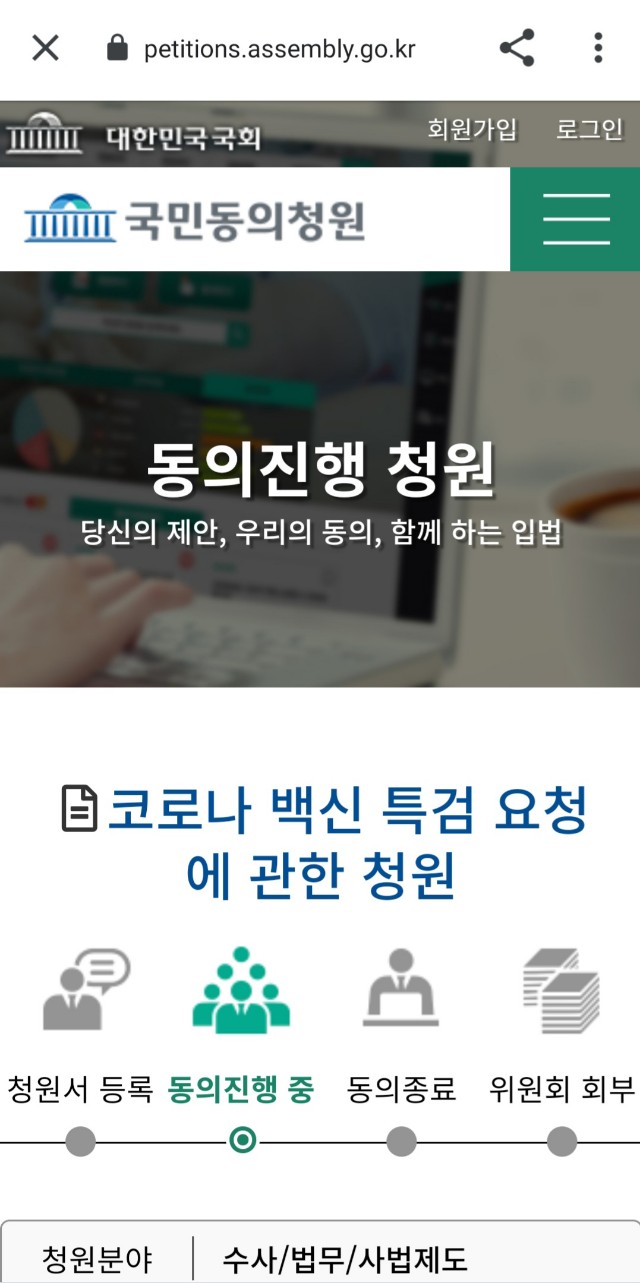 #청원 https://petitions.assembly.go.kr/status/onGoing/D33E0B89A6D51BE6E054A036... : 자유통일당(구 국민혁명당 ...