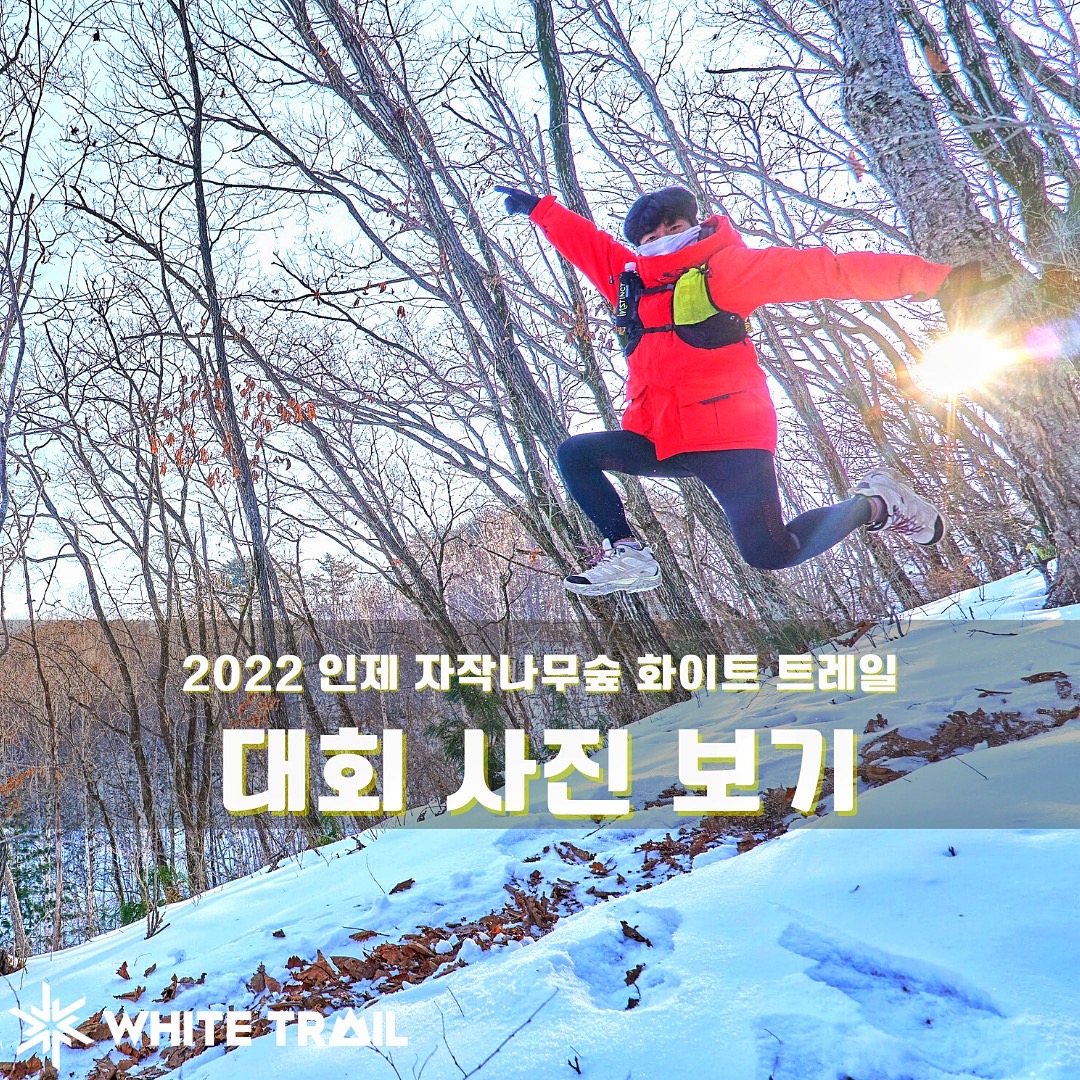 OSK 트레일러닝, 등산, 아웃도어 전문 | BAND