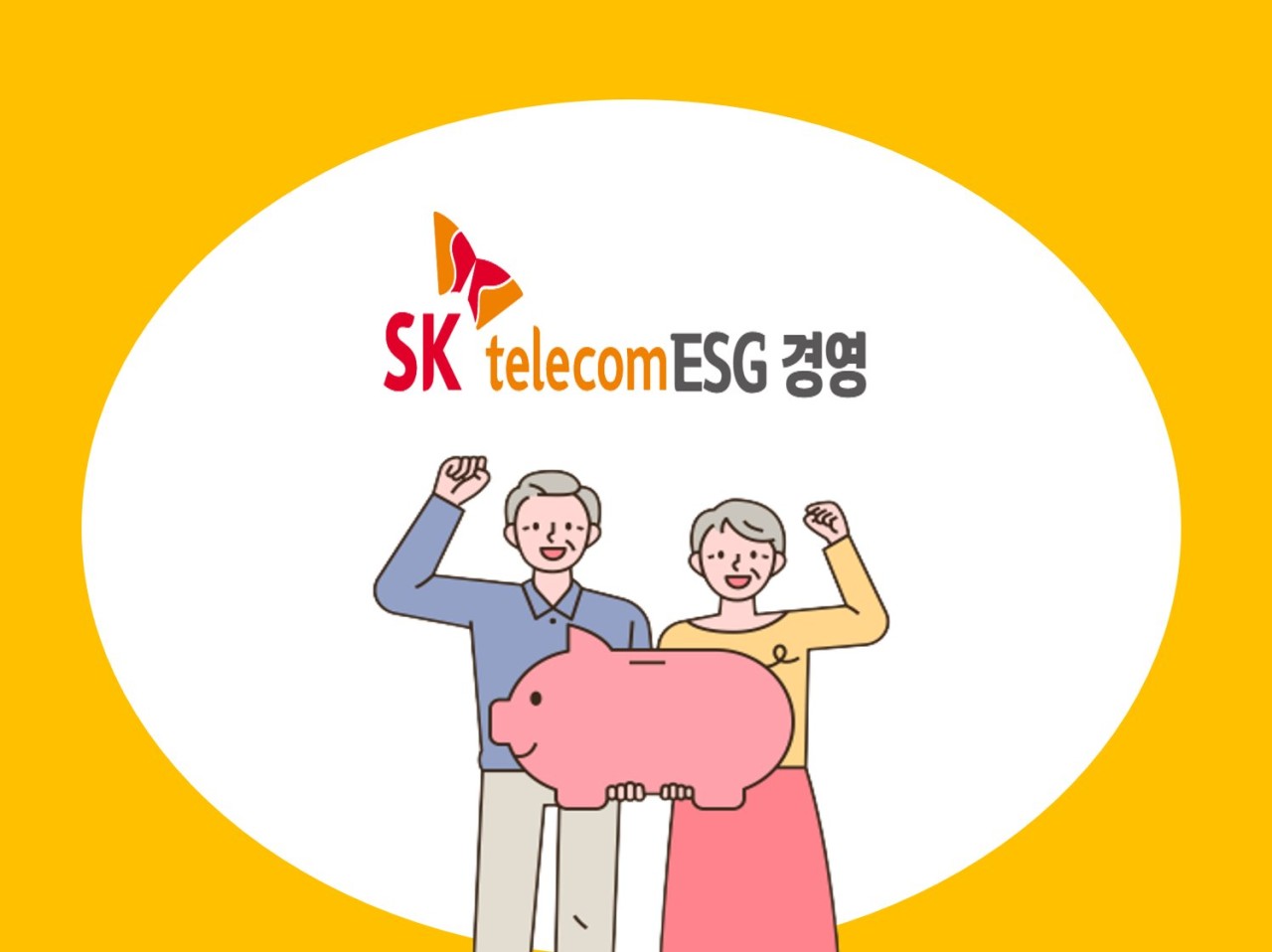 SK telecom ESG | BAND